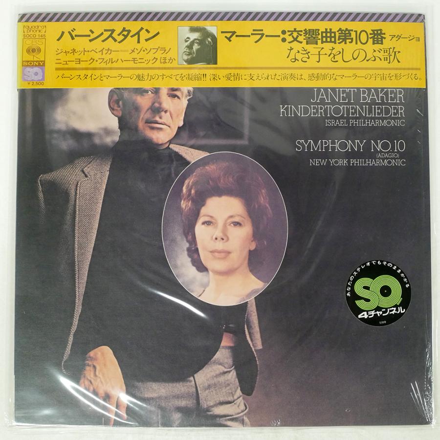 帯 国内盤 バーンスタイン/MAHLER* - LEONARD BERNSTEIN, JANET BAKER, ISRAEL PHILHARMONIC ,SYMPHONY NO.10 ...