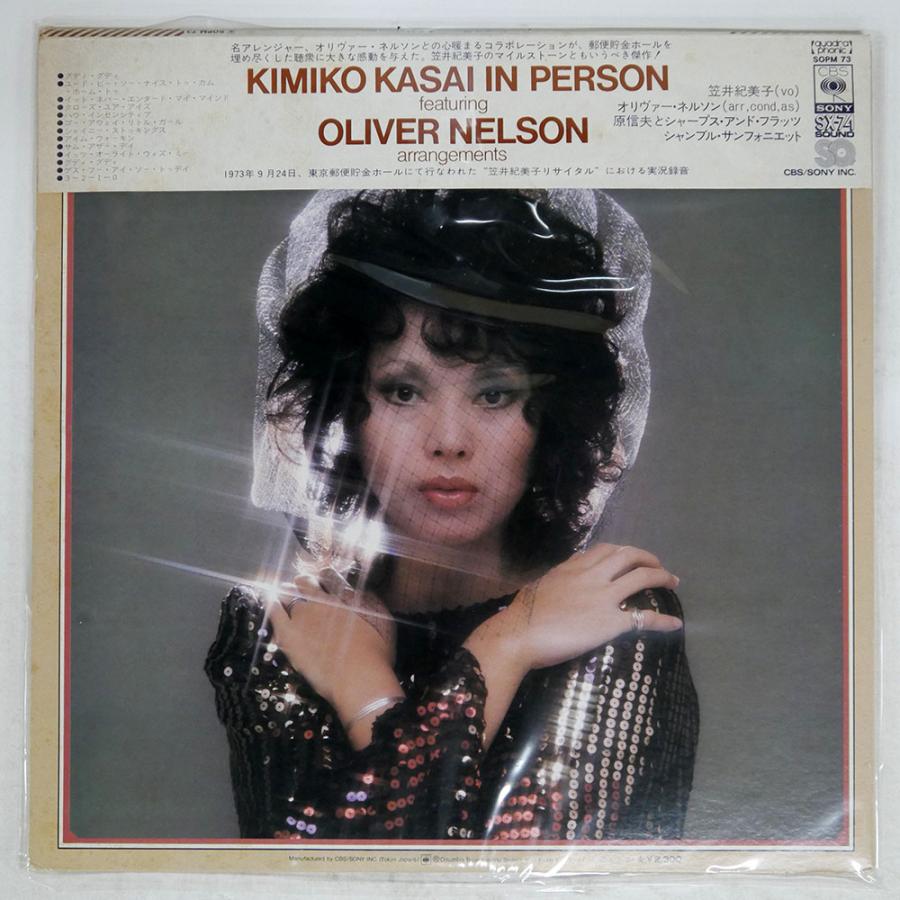 帯 国内盤 笠井紀美子/インパースン/CBS/SONY SOPM73 LP : Face Records - 通販 - Yahoo!ショッピング