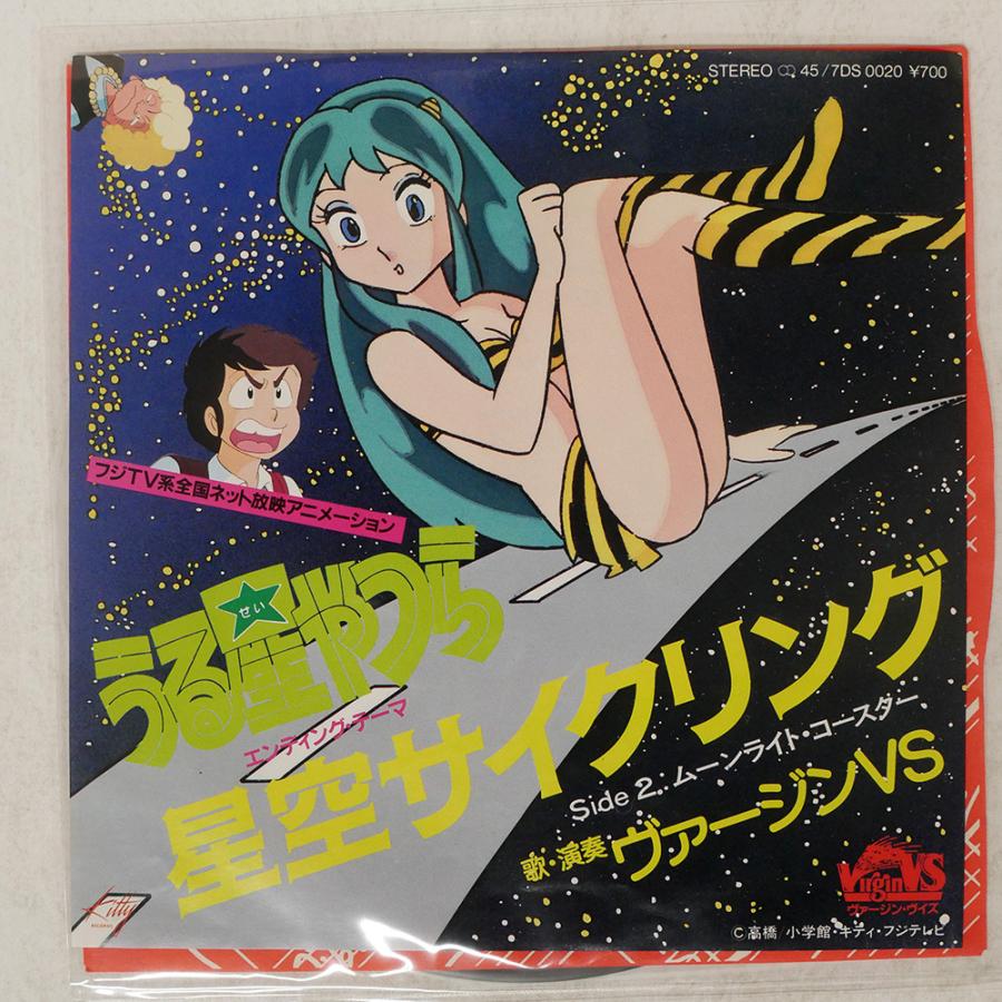 国内盤 OST (ヴァージンVS)/星空サイクリング/KITTY 7DS0020 7 : Face Records - 通販 - Yahoo!ショッピング