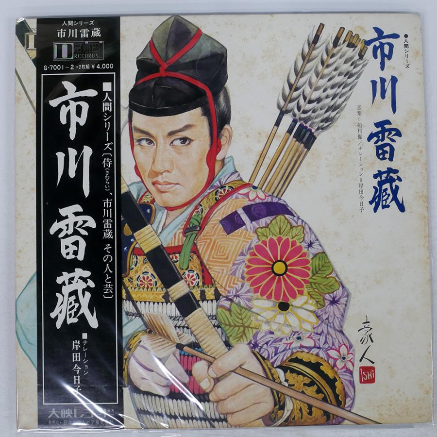 帯 国内盤 OST(岸田今日子)/市川雷蔵/大映レコード G7001 LP : Face Records - 通販 - Yahoo!ショッピング