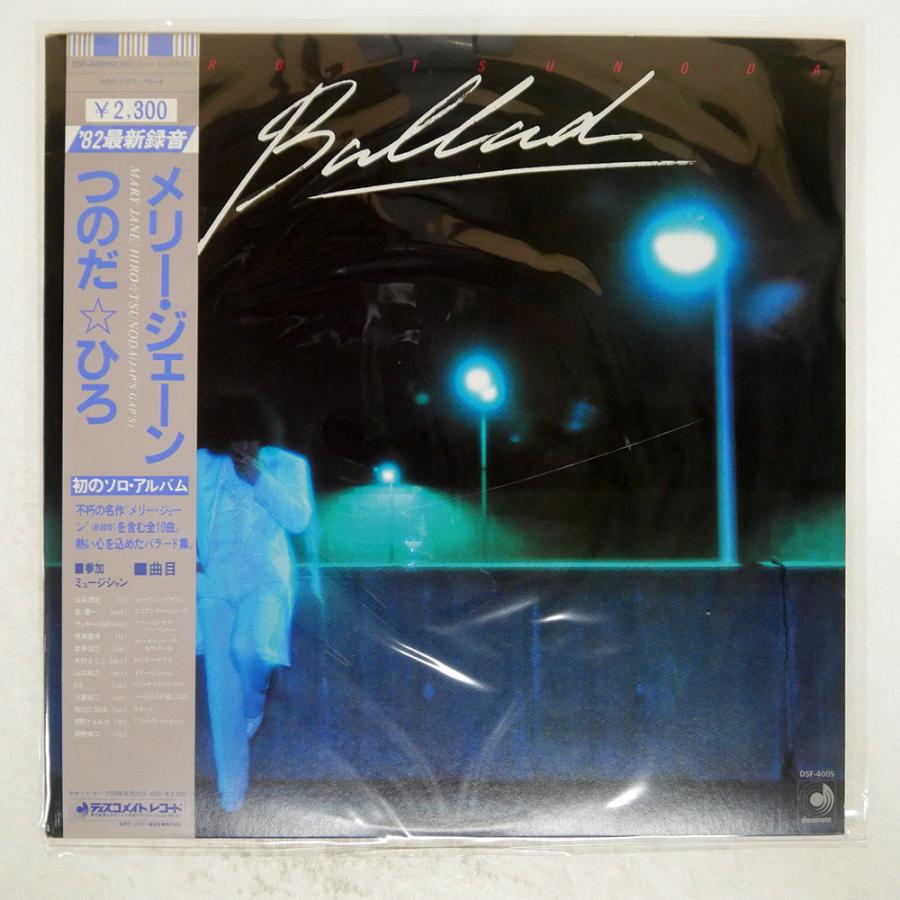 帯 国内盤 つのだひろ/メリージェーン/DISCOMATE DSF4005 LP : Face Records - 通販 - Yahoo!ショッピング