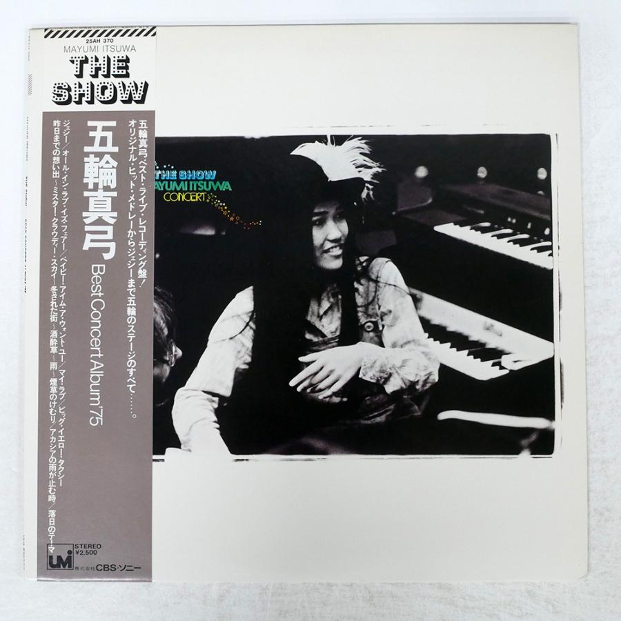 帯 国内盤 五輪真弓/ベストコンサートアルバム75/UMI 25AH370 LP : Face Records - 通販 - Yahoo!ショッピング