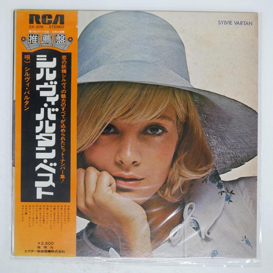 帯 国内盤 シルヴィバルタン/ベスト/RCA SX205 LP : Face Records - 通販 - Yahoo!ショッピング