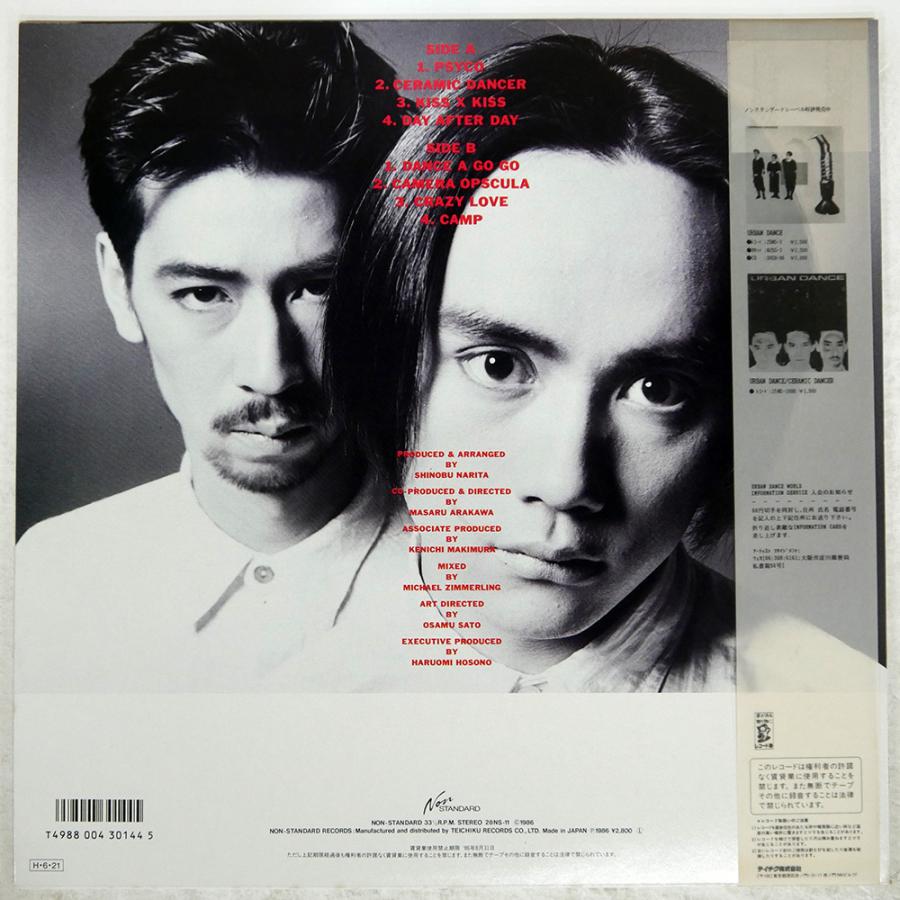 帯 国内盤 アーバンダンス/トゥーハーフ/NON-STANDARD 28NS11 LP : Face Records - 通販 - Yahoo!ショッピング