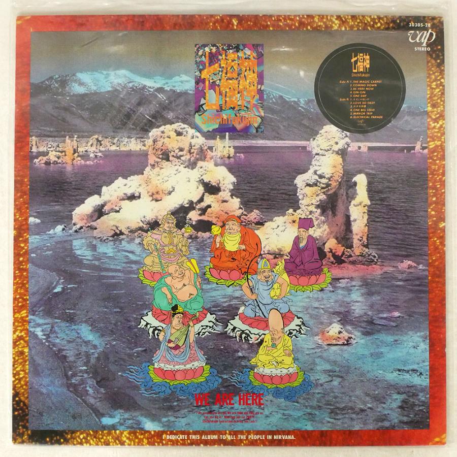 七福神/WE ARE HERE/VAP 3030528 LP : ytvn00001526 : Face Records - 通販 ...