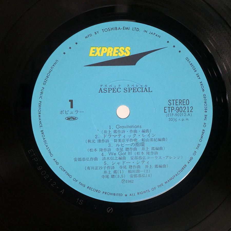 VA(井上鑑、稲垣潤一)/ASPEC SPECIAL/EXPRESS ETP90212 LP : Face Records - 通販 - Yahoo!ショッピング