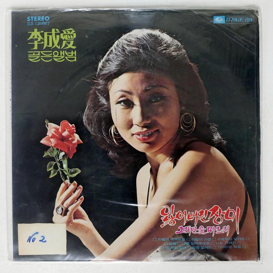 帯付き LEE SUNG AE/GOLDEN ALBUM/JIGU RECORDS JLS120867 LP : Face Records - 通販 - Yahoo!ショッピング