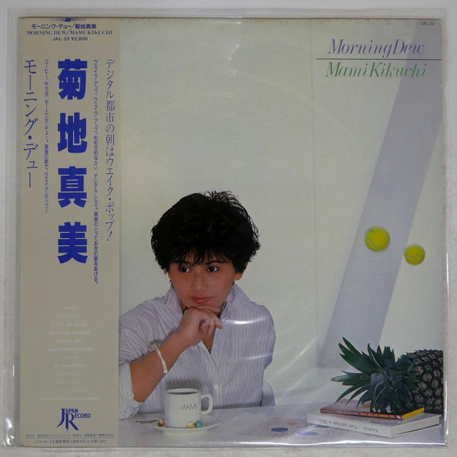 帯付き MAMI KIKUCHI/MORNING DEW/JAPAN RECORD INC. JAL22 LP : Face Records - 通販 - Yahoo!ショッピング
