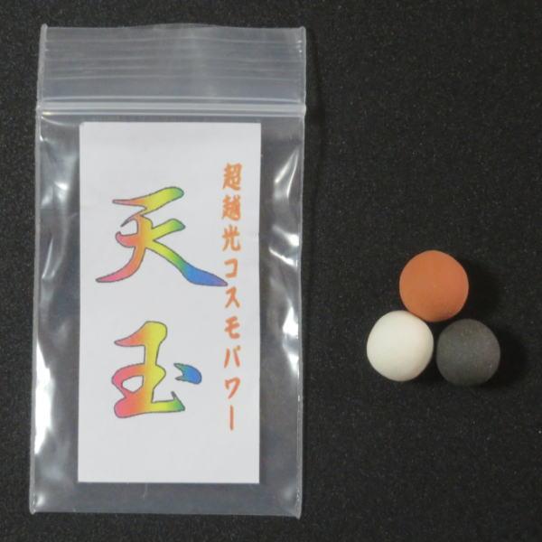 飲料水用セラミックス 超越光・天玉 : えみな・いきいきペールのエコット - 通販 - Yahoo!ショッピング