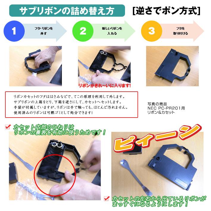 東芝テック 汎用インクリボンカセット JFQC0005205 黒6個 TEC OA-11 OA-100 事務コンAce 帳作V SJ-1 SJ-1000 SJ-2 SJ-1N SJ-2Jr ...