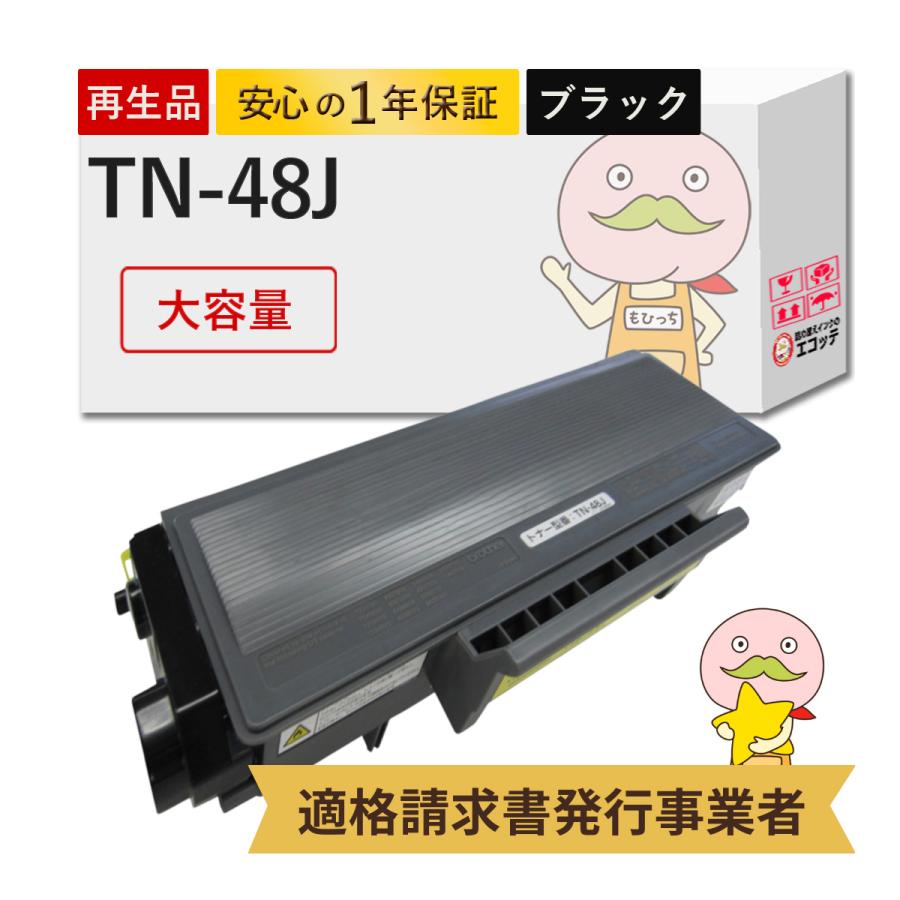 TN-48J brother日本製リサイクルトナーカートリッジ 単品 HL-5340D HL-5350dn HL-5380dn MFC-8380dn MFC-8890DW :810020 ...