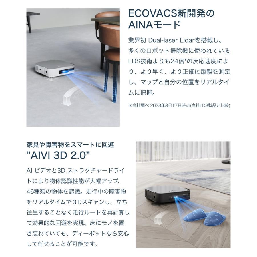 ECOVACS ロボット 掃除機 DEEBOT X2 OMNI（WH） エコバックス 3D+AI ＆ 音声アシスタント 薄型モデル 回転式 ...