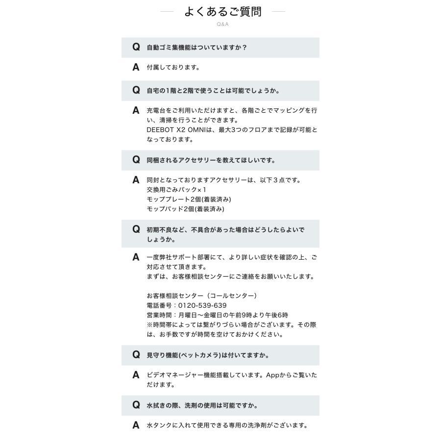 ECOVACS ロボット 掃除機 DEEBOT X2 OMNI（WH） エコバックス 3D+AI ＆ 音声アシスタント 薄型モデル 回転式 ...