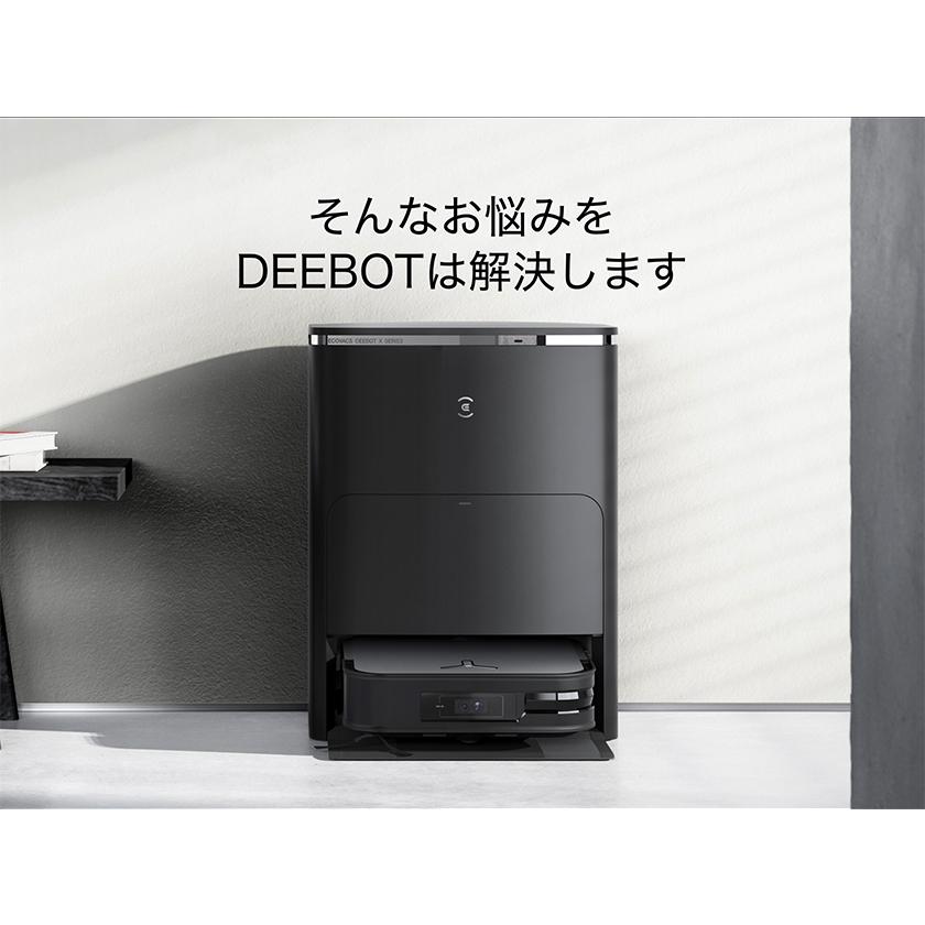ロボット 掃除機 DEEBOT X2 OMNI エコバックス ECOVACS 3D+AI ＆ 音声アシスタント スクエア形状 薄型モデル 回転 ...