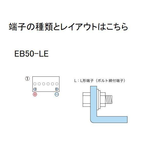 GSユアサ EB50-LE GS YUASA ジーエスユアサ （高性能ディープサイクルバッテリー） L形端子 : エコビークルYahoo ...