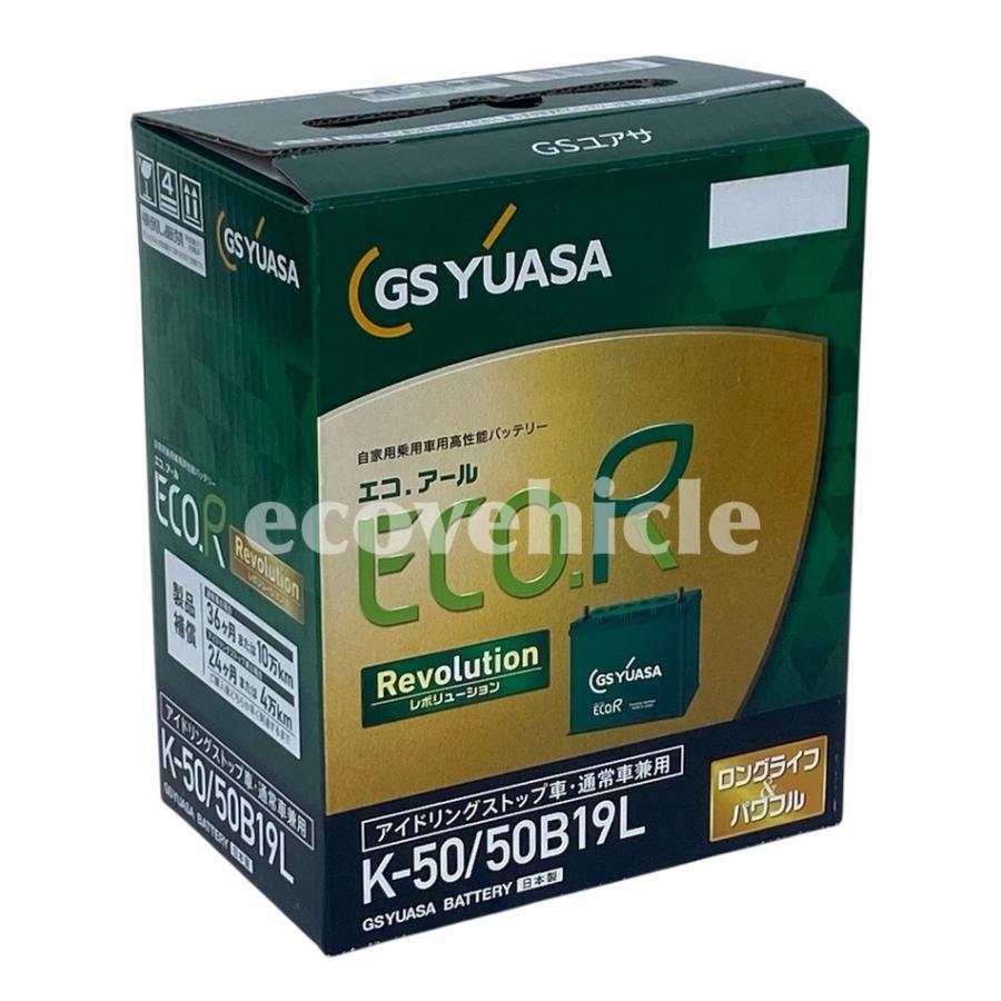 GSユアサ ER-K-50/50B19L GSユアサ製 アイドリングストップ車対応バッテリー （適合 K-42 eKクロス eKクロススペース 、セレナ等 バッテリー2個搭載車にも最適 ...