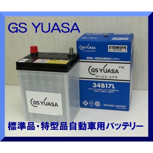 N-65と34B17Lのバッテリー2個セット(純正N-55と26B17Lに適合) GSユアサ製品 (ビアンテ,アクセラ,プレマシー,ラフェスタ等の2個搭載車に適合) :ER-N-B17L ...