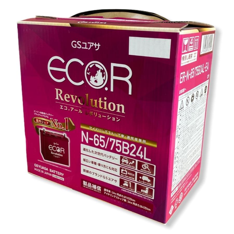 N-65と34B17Lのバッテリー2個セット(純正N-55と26B17Lに適合) GSユアサ製品 (ビアンテ,アクセラ,プレマシー,ラフェスタ等の2個搭載車に適合) :ER-N-B17L ...