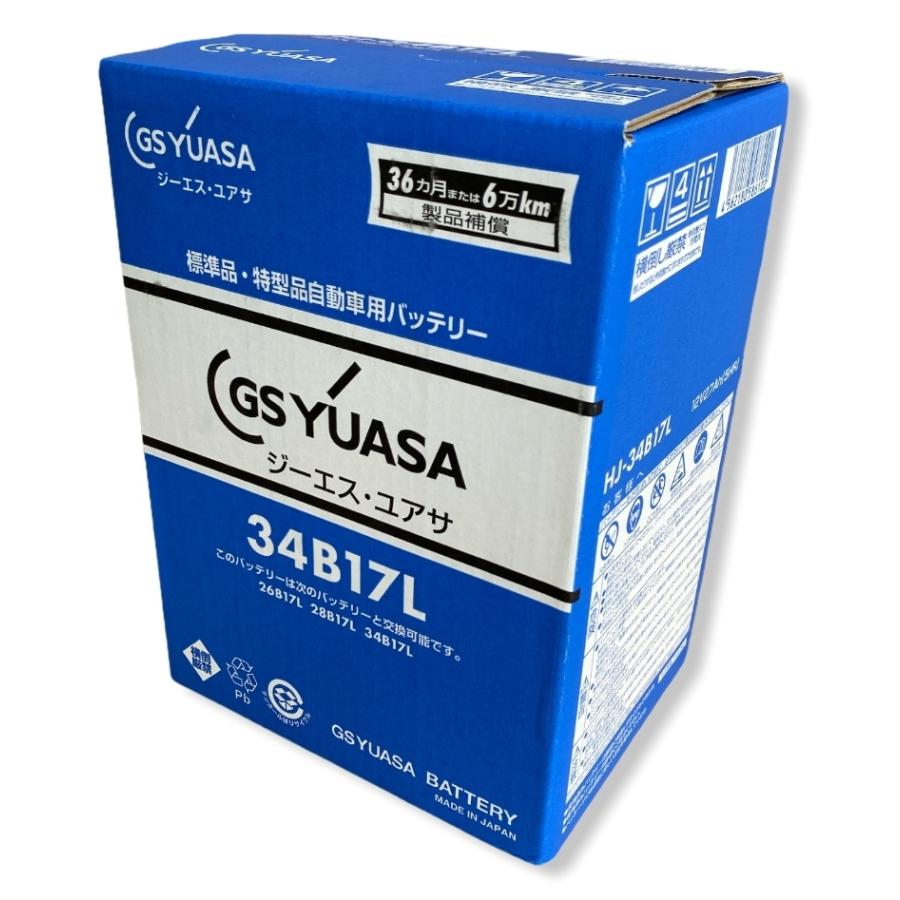 N-65と34B17Lのバッテリー2個セット(純正N-55と26B17Lに適合) GSユアサ製品 (ビアンテ,アクセラ,プレマシー,ラフェスタ等の2個搭載車に適合) :ER-N-B17L ...