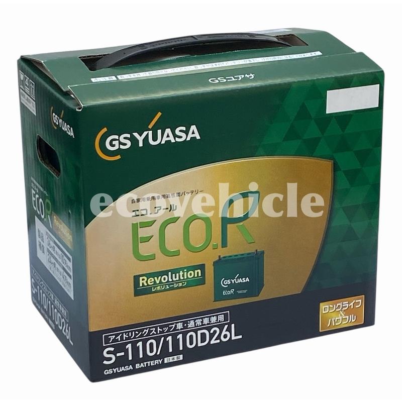 GSユアサ ER-S-110/110D26L ジーエスユアサ GS YUASA アイドリングストップ車対応バッテリー （適合 S95 S100 純正 S-95) : エコビークルYahoo ...
