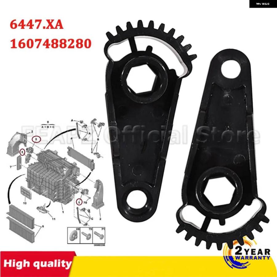 並行輸入品5E2222600 1607488280 カー エアコン リダクション フラップ アクチュエーター モーターギア 6447XA ...
