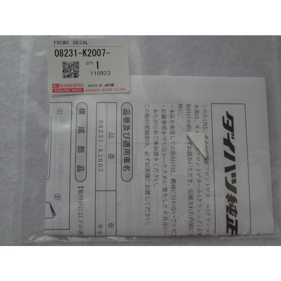新品 ダイハツ 純正 08231-K2007 フロントデカール(クラシック) キャスト用 部品 LA250S, LA260S : パーツワイド ...