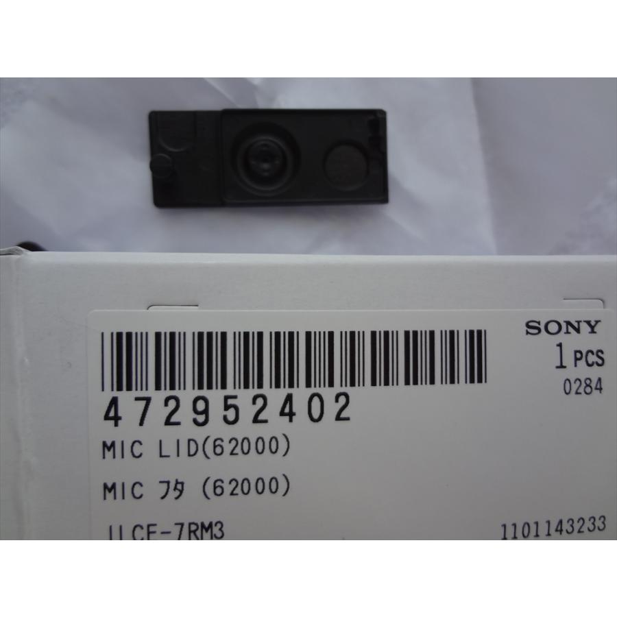 SONY ソニー 純正 ILCE-7RM3 用 MIC ふた マイク フタ 蓋 LID(62000) 472952402 : パーツワイド ...