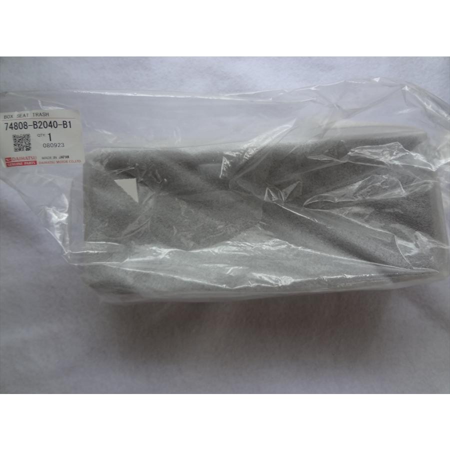 ダイハツ 純正 74808-B2040-B1(74808-B2040-C0) シートトラッシュ ボックス 部品 : パーツワイド - 通販 ...