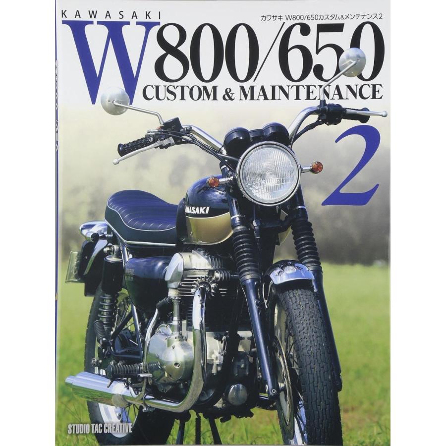 カワサキ W800/650 カスタム&メンテナンス2 チューニング カスタムパーツ Kawasaki バイク本 : パーツワイド - 通販 - Yahoo!ショッピング