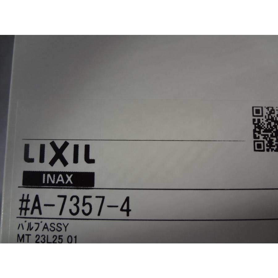 新品 LIXIL (INAX) 純正 A-7357-4 バルブ 部品 : パーツワイド - 通販 - Yahoo!ショッピング