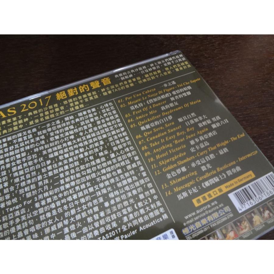 高音質 SACD The absolute sound TAS 2017 Nicki Parrott, Tove Karoline Knutsen, Barb Jungr, Sara ...