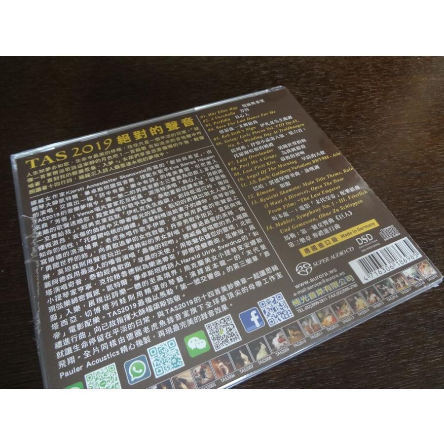 高音質 SACD The absolute sound TAS 2019 Allan Taylor, Nicki Parrottなど : パーツワイド - 通販 - Yahoo!ショッピング