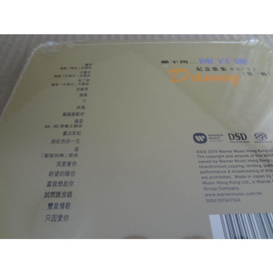 SACD 陳百強 ダニー・チャン Danny Chan 離不開 陳百強紀念歌集 (第一輯) 80-93 : パーツワイド - 通販 ...