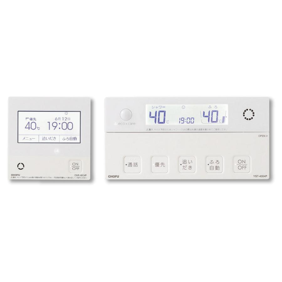 長府製作所 CR-105P インターホンリモコンセット (台所リモコンCMR-4004P+ 浴室リモコンYST-4004Pのセット) : パーツワイド - 通販 - Yahoo!ショッピング