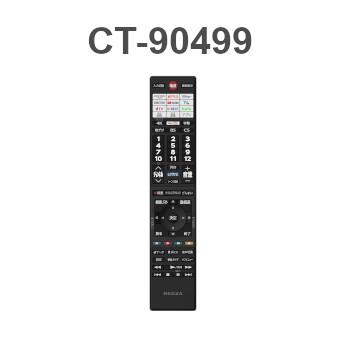 東芝 CT-90499 純正リモコン 43Z570L/50Z570L用 : パーツワイド - 通販 - Yahoo!ショッピング