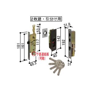 YKK AP HHJ-517805D 戸先錠・外召合せ錠2枚建用（跳ね返り防止ラッチ機構有り） : パーツワイド - 通販 - Yahoo!ショッピング