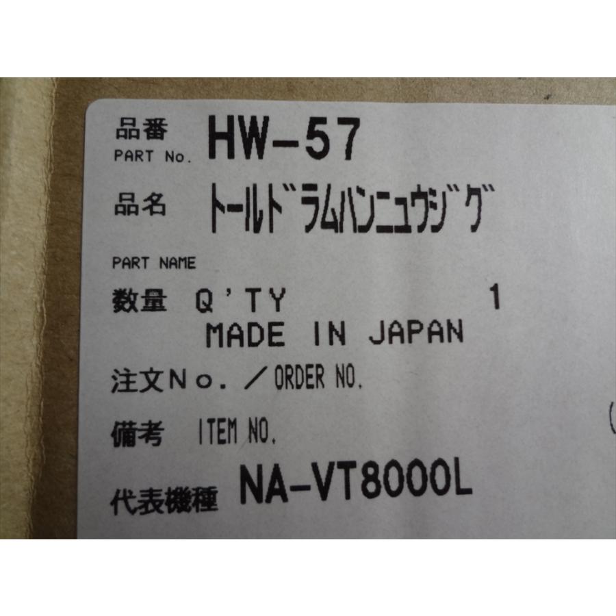 パナソニック 純正 洗濯機搬入冶具 （トールタイプ用） 工具 HW-57 : パーツワイド - 通販 - Yahoo!ショッピング