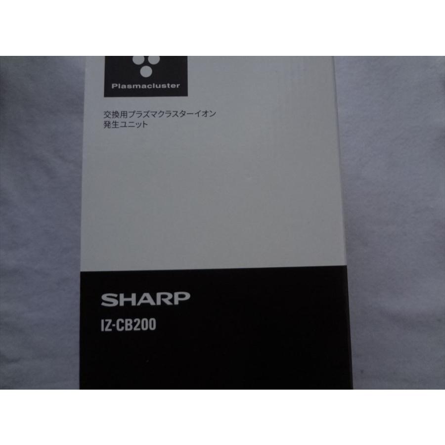 新品 シャープ 純正 IZ-CB200 プラズマクラスターイオン発生ユニット : パーツワイド - 通販 - Yahoo!ショッピング