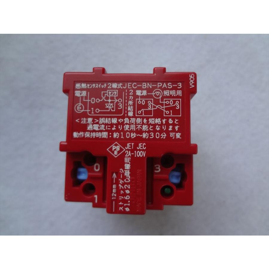 神保電器 JEC-BN-PAS3 PW 壁用埋込 感熱センサースイッチ 明るさセンサ付き : パーツワイド - 通販 - Yahoo!ショッピング