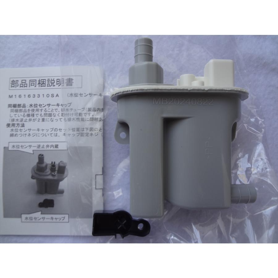 三菱電機 純正 食器洗い乾燥機 EW-BP45B EW-45R1S用水位センサー スイイセンサーSA 部品 M16163310SA : パーツワイド - 通販 - Yahoo!ショッピング