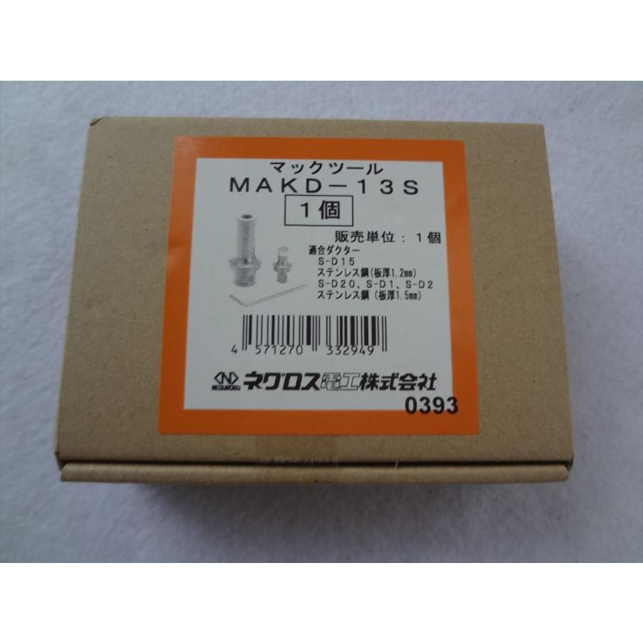★在庫有 ネグロス電工 MAKD-13S マックツール MAKD用ダクター穴あけ工具用替金型 : パーツワイド - 通販 - Yahoo!ショッピング