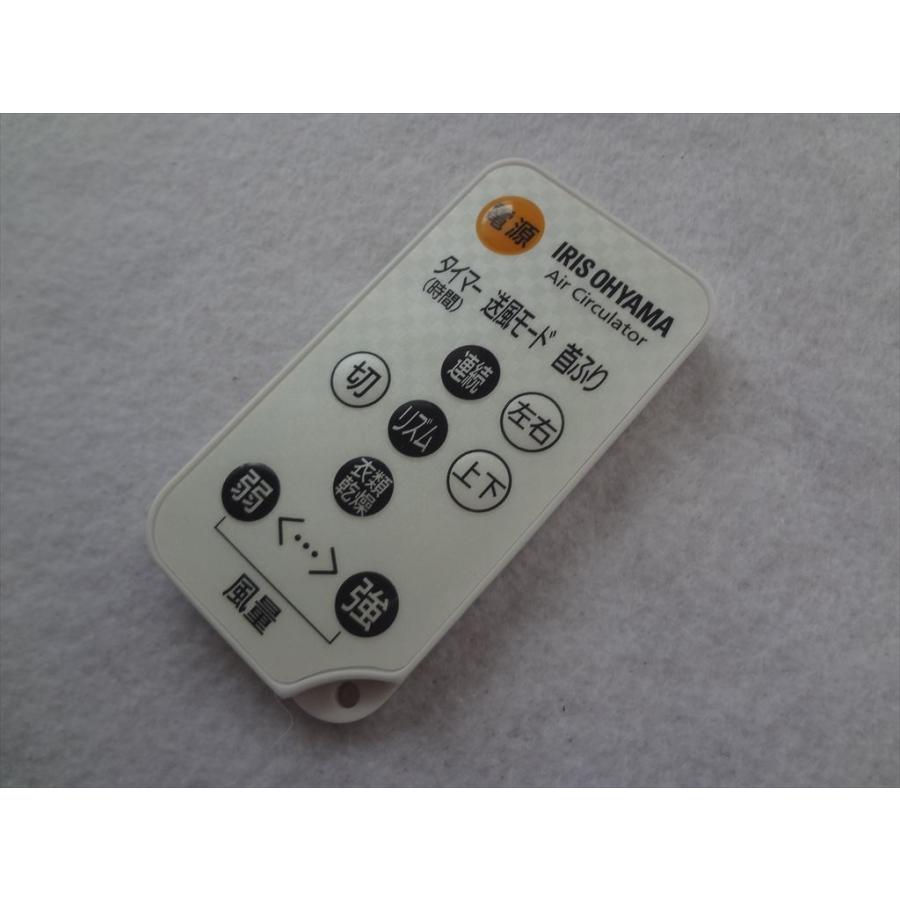 アイリスオーヤマ 純正 サーキュレーター アイ PCF-SDC15T用 リモコン : パーツワイド - 通販 - Yahoo!ショッピング