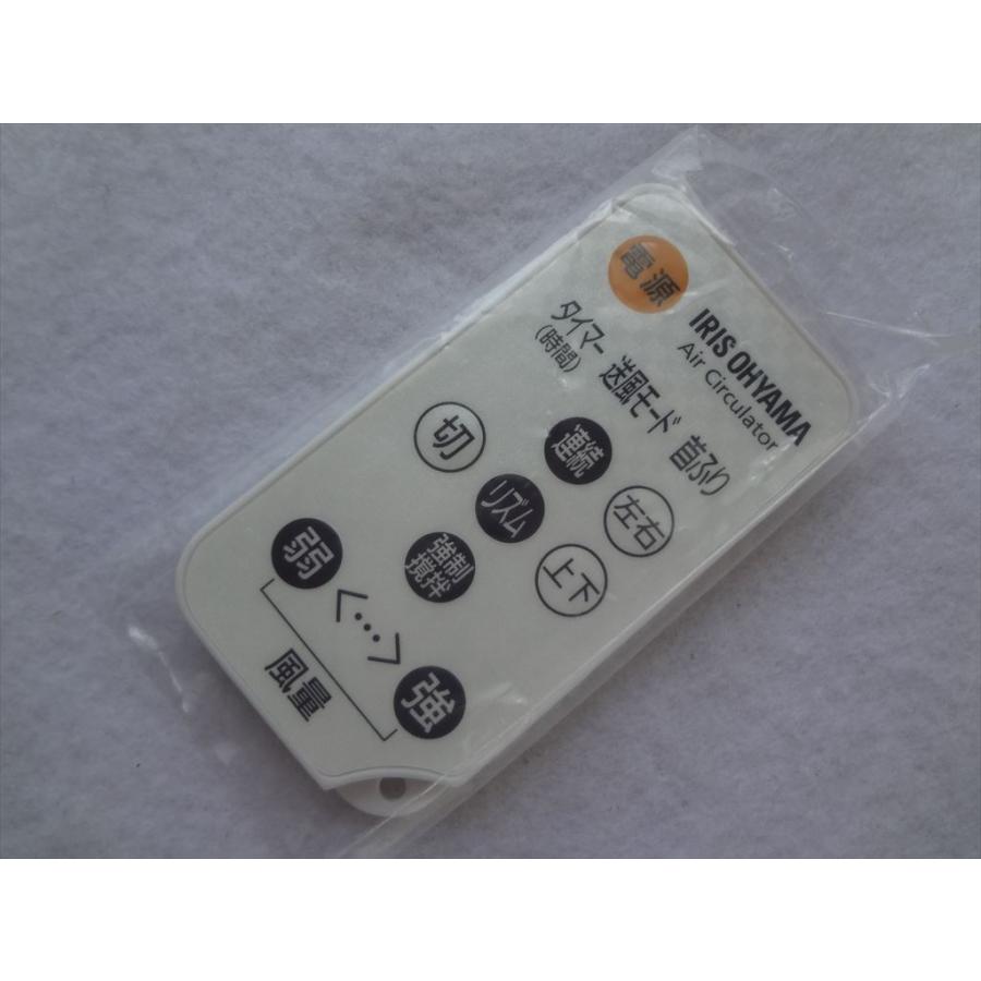 新品 アイリスオーヤマ サーキュレーター アイ PCF-SDC18T用 リモコン : パーツワイド - 通販 - Yahoo!ショッピング