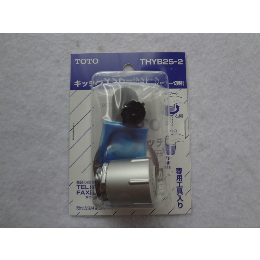 TOTO THYB25-2 キッチンスプレー(専用工具入り) : パーツワイド - 通販 - Yahoo!ショッピング