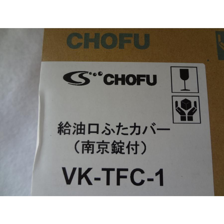 長府製作所 VK-TFC-1 油タンク関連部材 給油口蓋カバー : パーツワイド - 通販 - Yahoo!ショッピング