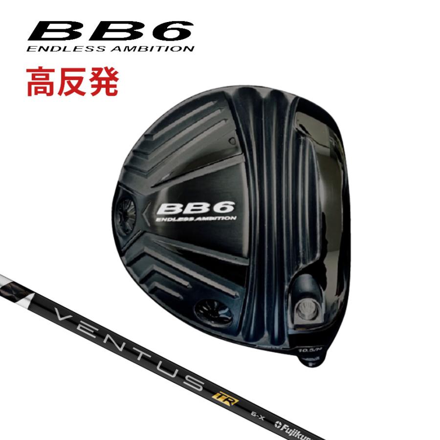プログレス BB6 高反発 ドライバー VENTUS TR BLACK オリジナル カスタム : bb6-dr-hict-ventus-tr-bk : EG GOLF NET - 通販 ...