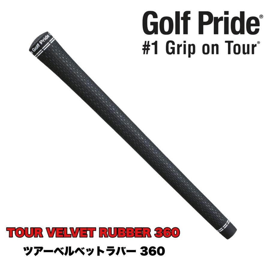 ゴルフプライド ツアーベルベット360ラバー GOLF PRIDE TOUR VELVET 360 RUBBER 8本までネコポス対応可 ...