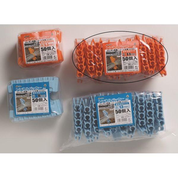 第一ビニール 4968438011417 トンネルパッカー50P11MM : ed3090672 : 測定器・工具のイーデンキ - 通販 ...