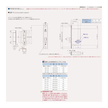 GOAL ゴール LX 1 BS51 DT33-43 レバーハンドル錠 本体セット LX1BS51DT3343 : 測定器・工具のイーデンキ - 通販 - Yahoo!ショッピング