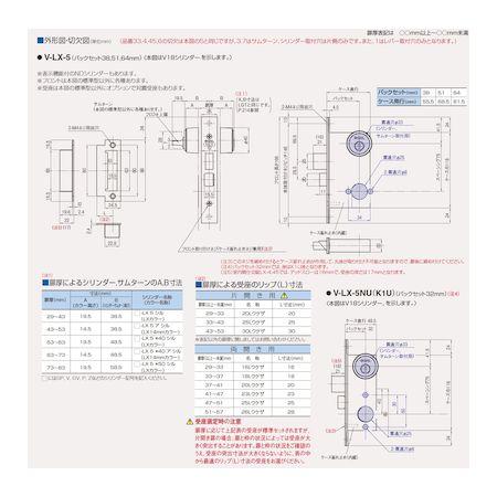 GOAL ゴール P-LX 5 BS32 DT33-43 レバーハンドル錠 本体セット PLX5BS32DT3343 : 測定器・工具のイーデンキ - 通販 - Yahoo!ショッピング